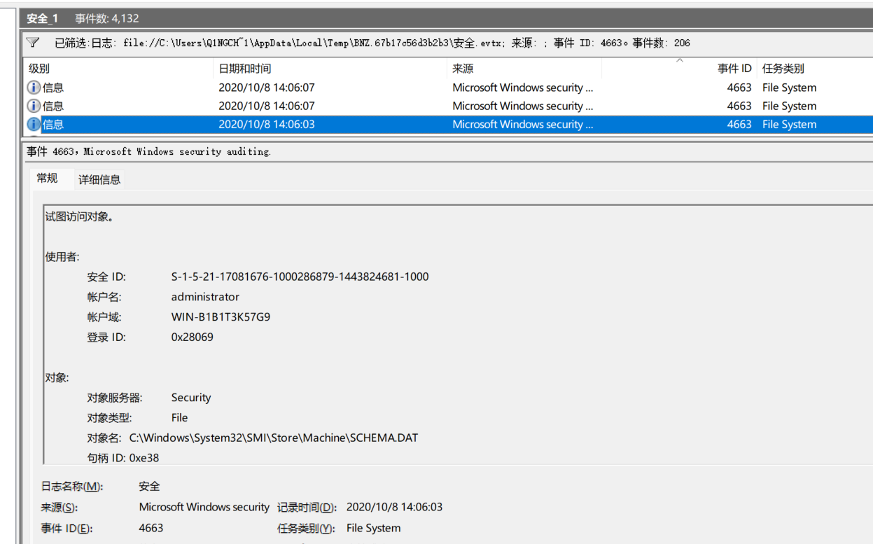 第五章 Windows 实战-Evtx 文件分析 | 晴川's Blog🌈